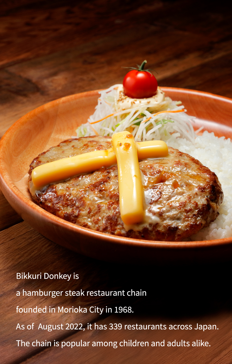 Bikkuri Donkey｜Hamburger steak restaurant chain | びっくりドンキー