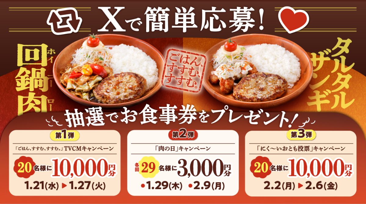 磐田店 | びっくりドンキー